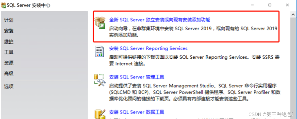 SQL server——alwayson部署_sql sever always on-CSDN博客
