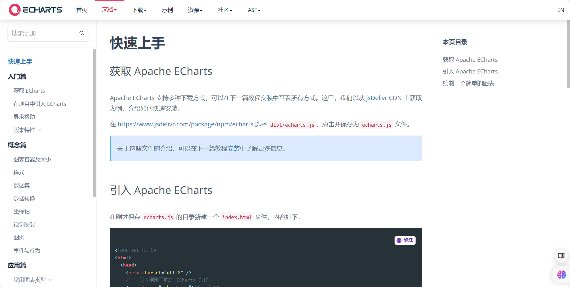 ECharts可视化教程（包含用ECharts生成图时配置项参数说明以及用ECharts做可视化大屏案例）-CSDN博客