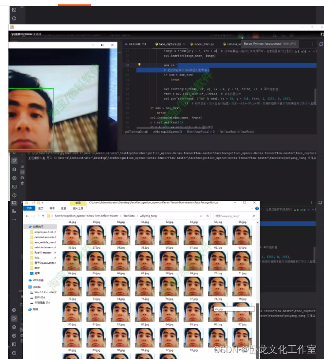 人脸识别系统python深度学习opencv人工智能keras Tensorflow源码 Csdn博客 5426