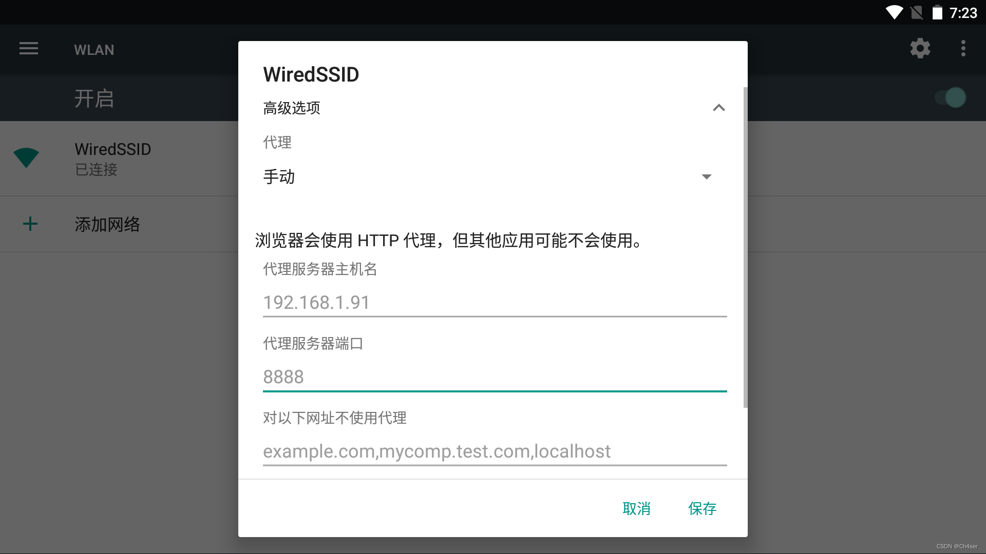 关于模拟器App无法抓包情况及绕过手段_无法抓包的软件如何抓包-CSDN博客