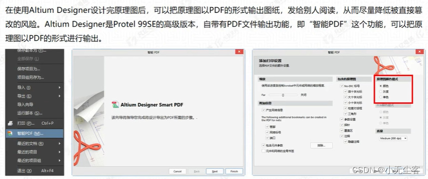 AD24-原理图PD打印输出_ad24 pdf-CSDN博客