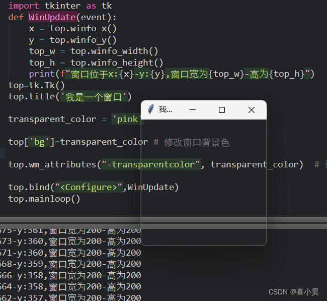 python的tkinter库关于创建窗口的一些属性设置_python tk窗口属性-CSDN博客