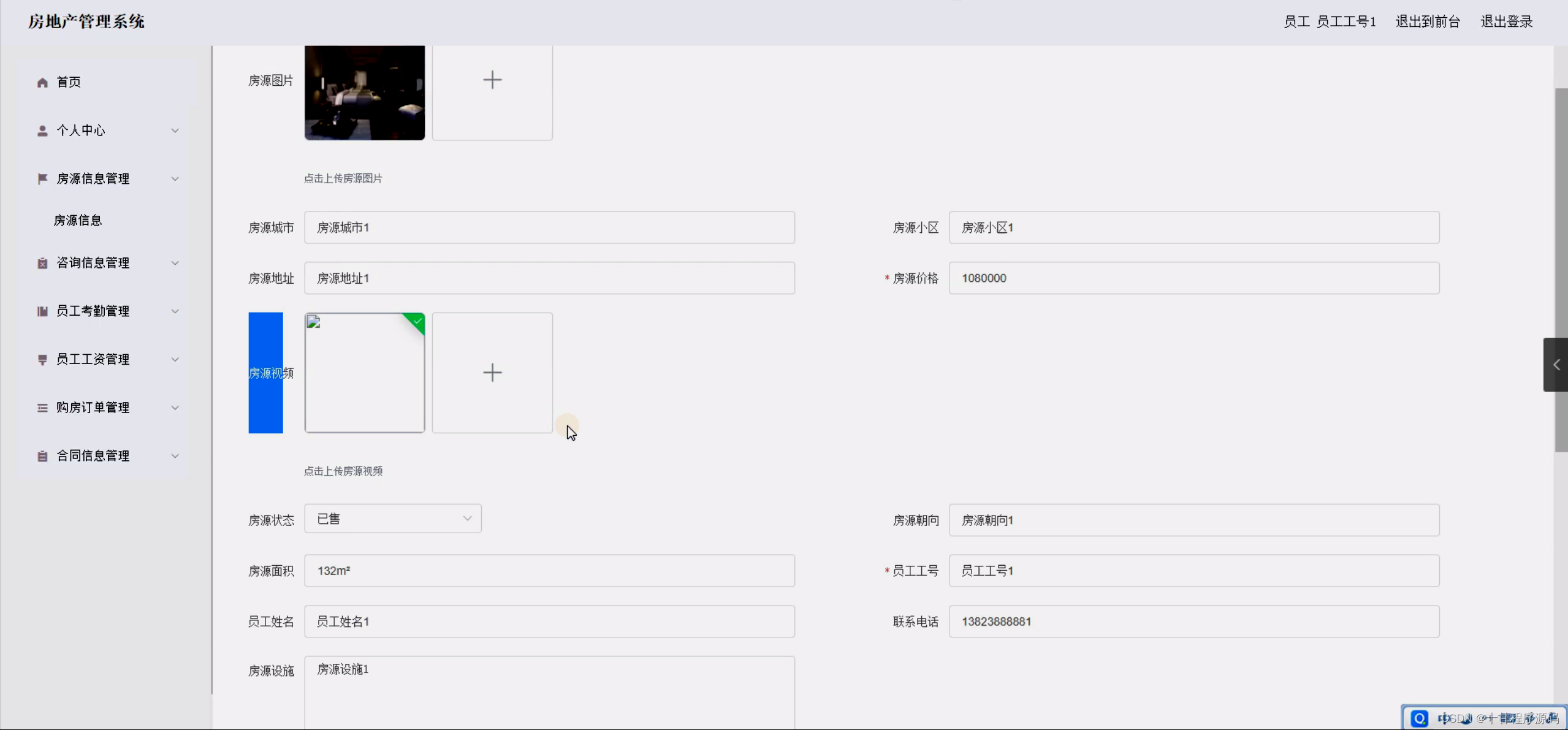 Java计算机毕业设计(附源码)房地产管理系统(springbootmysqlmaven论文 Csdn博客