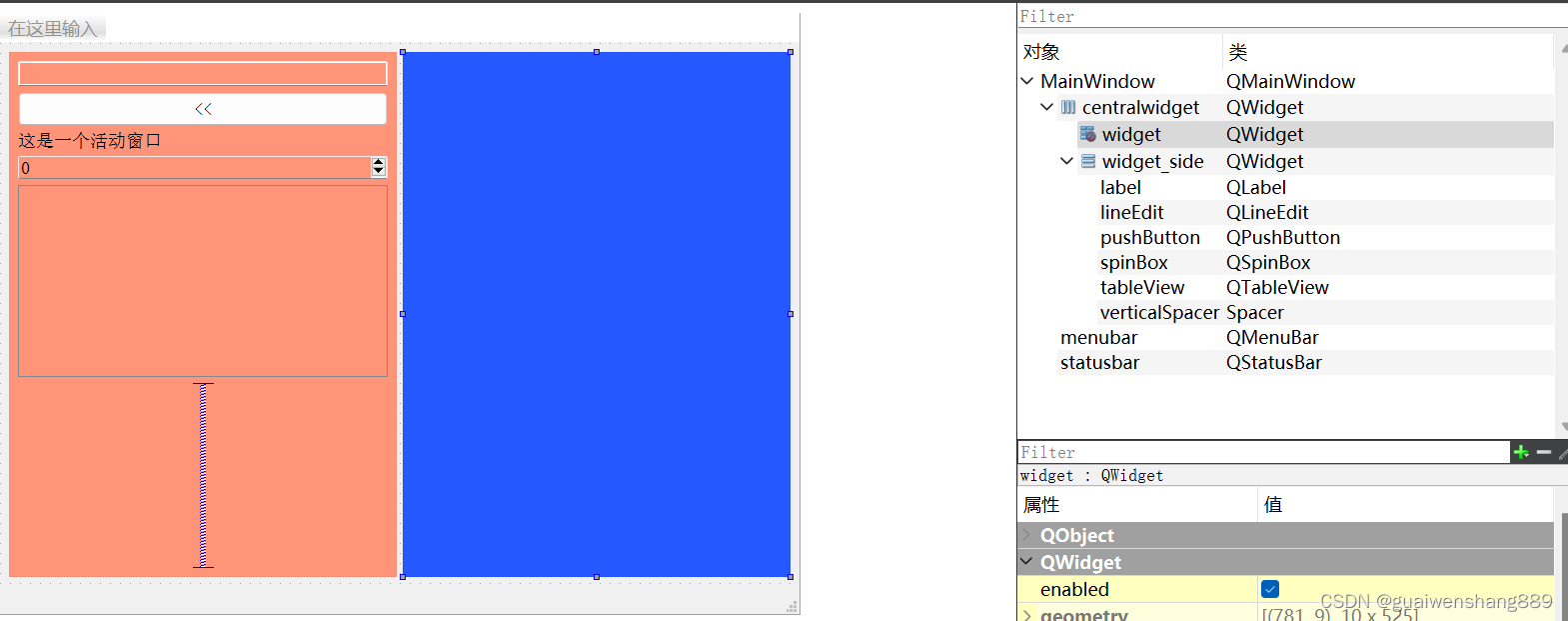 Qt界面设计——侧边栏弹出效果_qt 伸缩侧边栏-CSDN博客