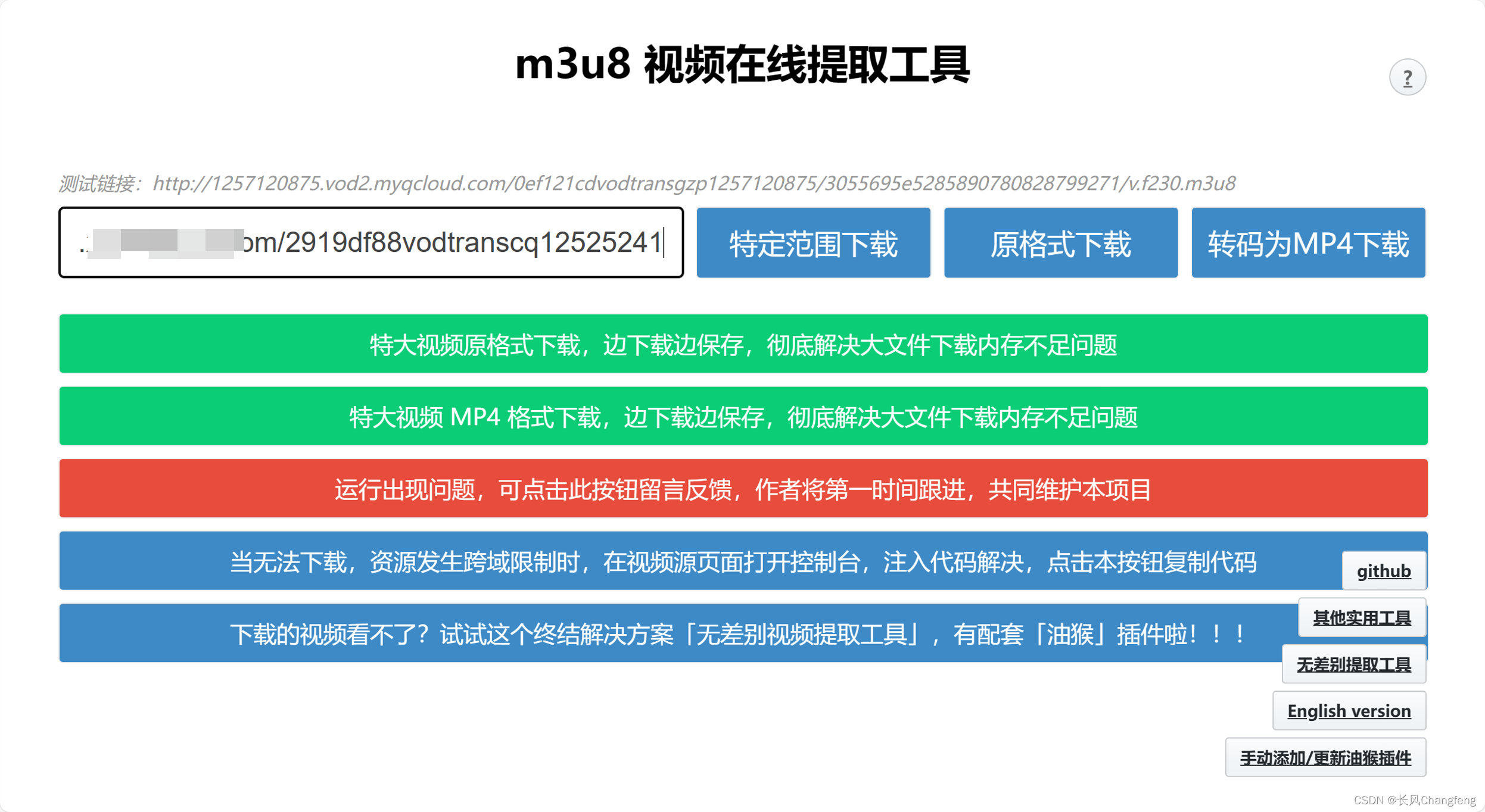 m3u8常用下载方式_m3u8 下载 csdn-CSDN博客