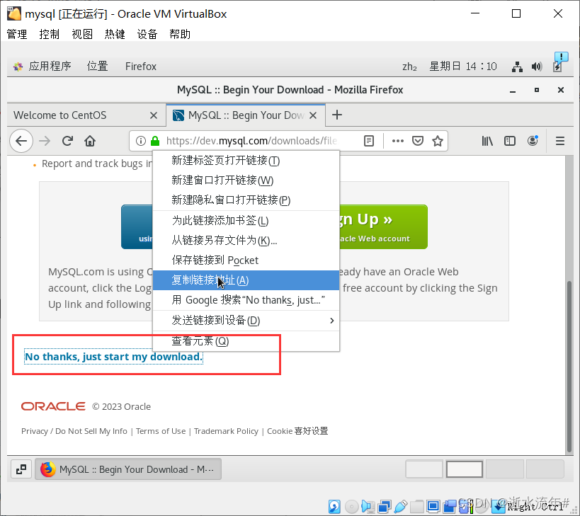 Linux安装MySQL并登录、重置密码（在虚拟机Oracle VM VirtualBox上，Linux版本为centos7）_linux 下载 mysql并查找修改密码-CSDN博客