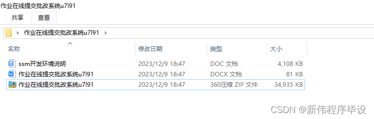 【附源码】java计算机毕业设计作业在线提交批改系统（springbootmysql开题论文）作业评改系统项目软件工程代码 Csdn博客