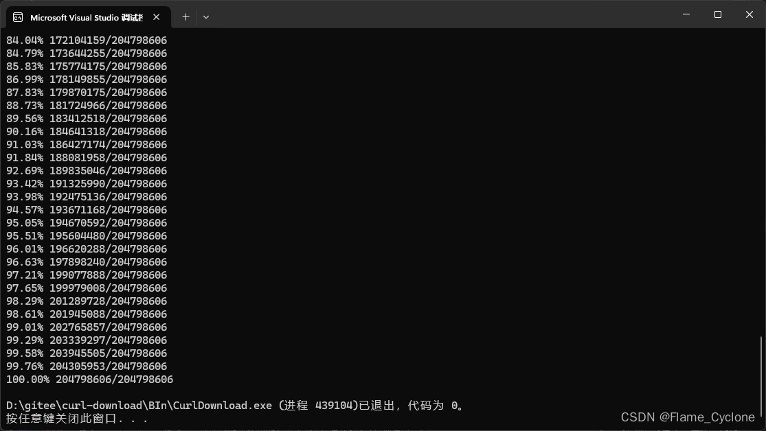 libcurl实现多线程文件下载(Win32, C++)_libcurl多线程下载1个文件-CSDN博客