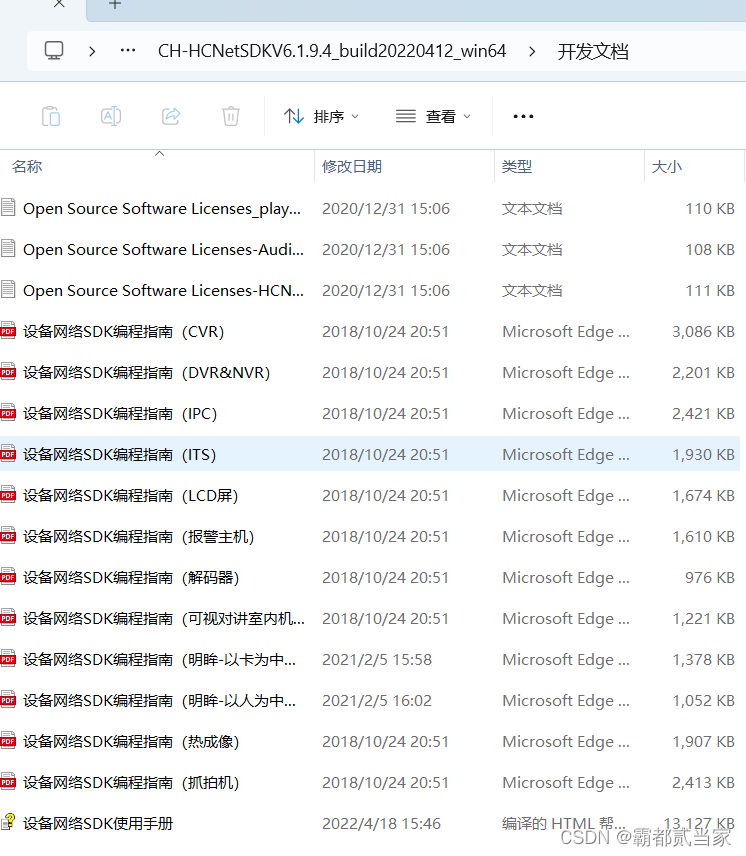 海康sdk，qt工程实现视频播放，云台控制，语音对讲 Qt 视频 Sdk Csdn博客