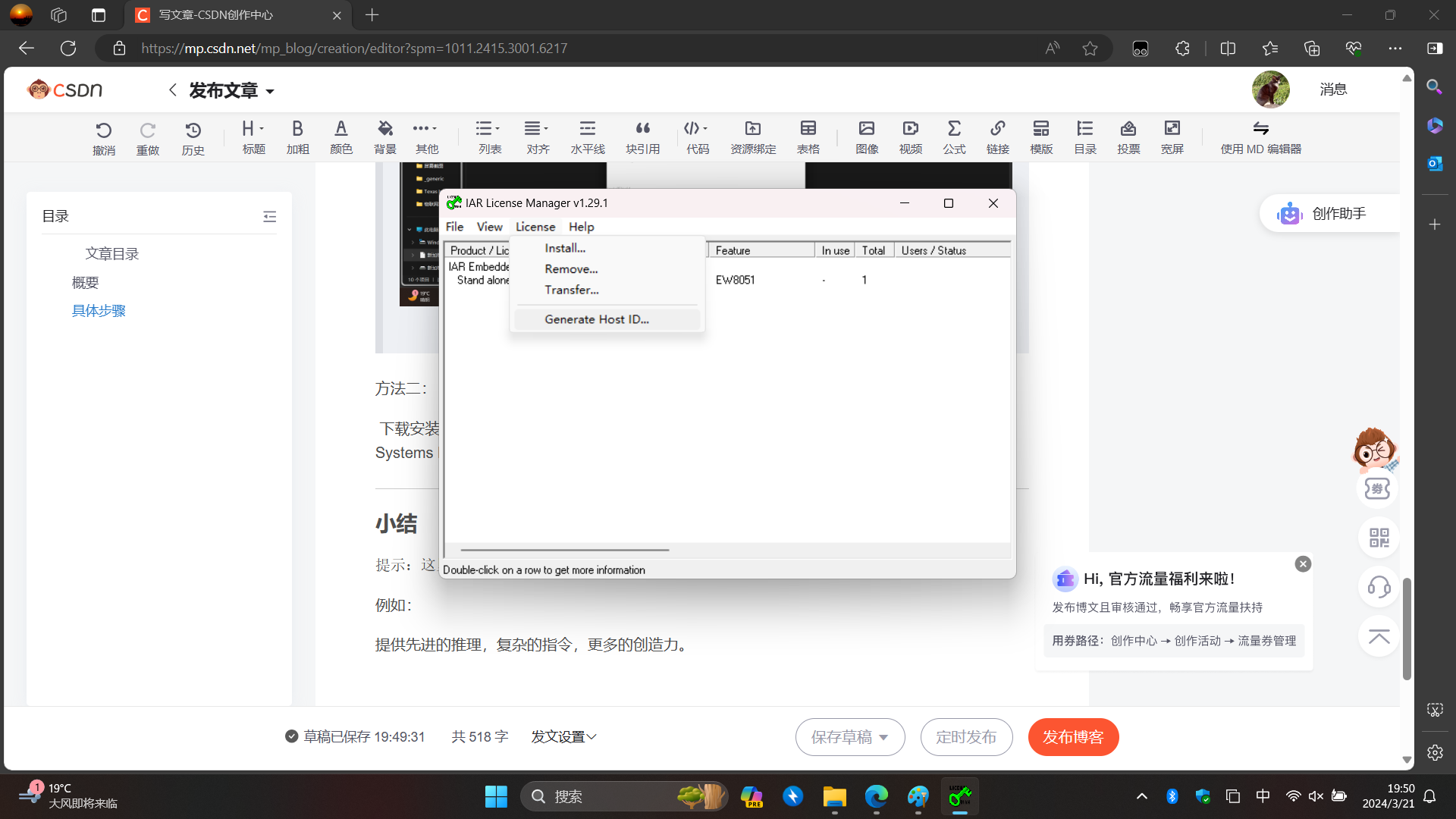IAR安装报错：Error[Cp001]:Copy protrction check解决办法！_fatal error[cp001 ...
