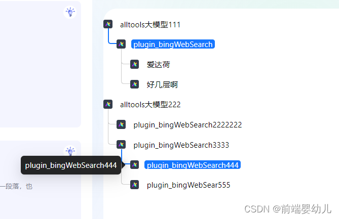 vue3 树形控件(带连线)-CSDN博客