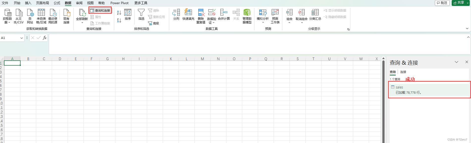 Excel Power Pivot 新手入门--------加载数据到PowerPivot模型中_power pivot 教程-CSDN博客