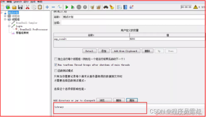 Jmeter引用 jar包的三种方式（详细）_jmeter导入jar包-CSDN博客