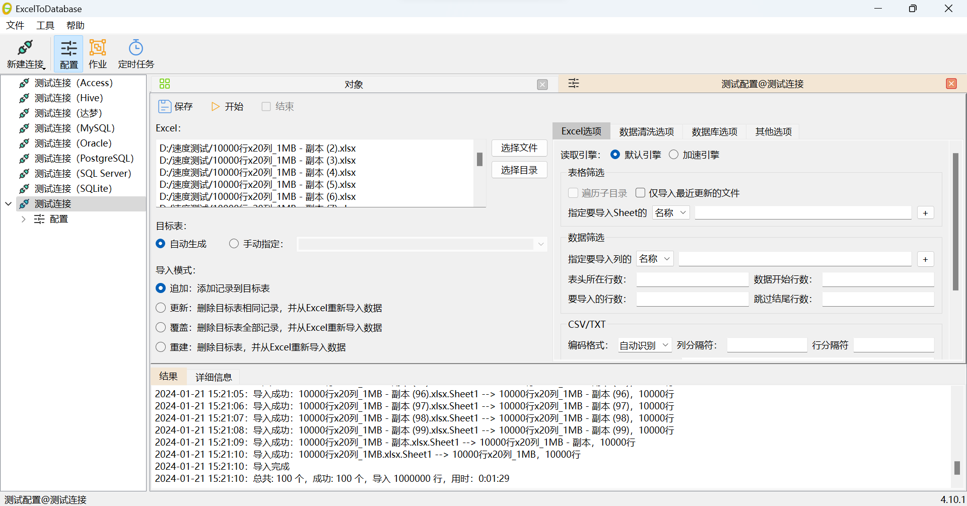 Exceltosqlserver：批量导入excel到sql Server数据库的自动化工具 Csdn博客
