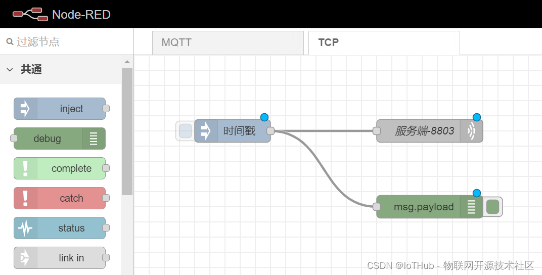 Node-RED 应用 - TCP 通信_nodered tcp-CSDN博客