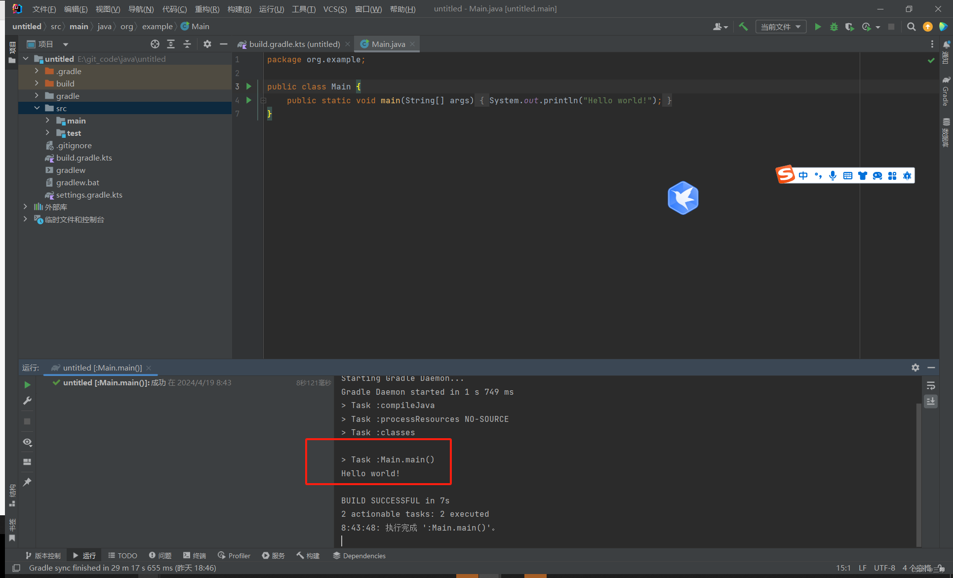 idea 创建java项目-CSDN博客