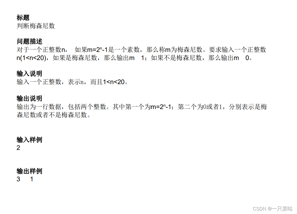 西安电子科技大学2023级C语言期末题库（xdoj试题）_csdn西电期末题库-CSDN博客