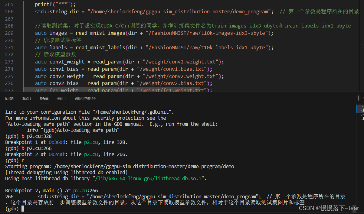 使用gdb来调试GPGPU-SIM的步骤_gpgpu-sim怎样配置gpu的规格-CSDN博客