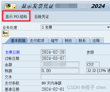 SAP-MM MIR4/MIR6/MIRO 显示发票进不去_sap mir6-CSDN博客