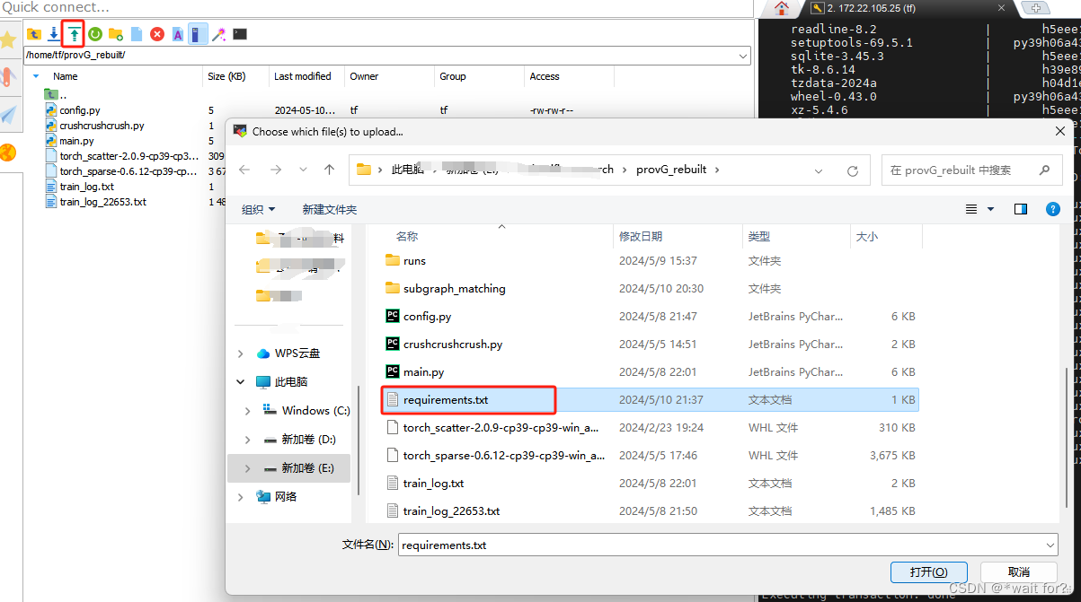 远程服务器下安装python虚拟环境并运行项目远程服务器运行python Csdn博客eoi 8007