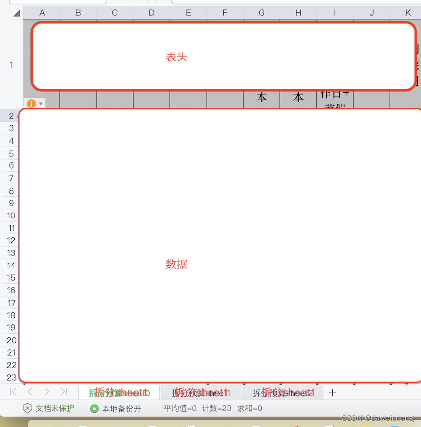 使用easyExcel导出大量数据-CSDN博客