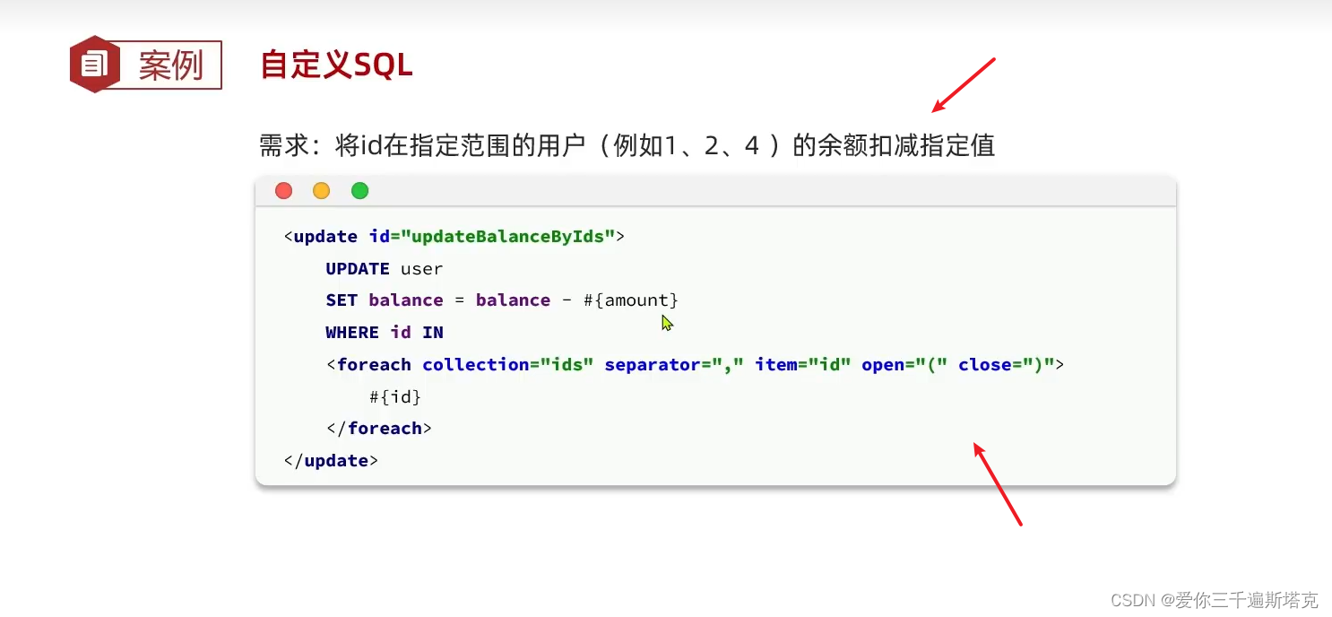 自定义sql,可以利用mybatisplus的wrapper来构建复杂的where条件,如何自定义sql呢?利用mybatisplus的wrapper来构建wh,在mapper方法参数中用