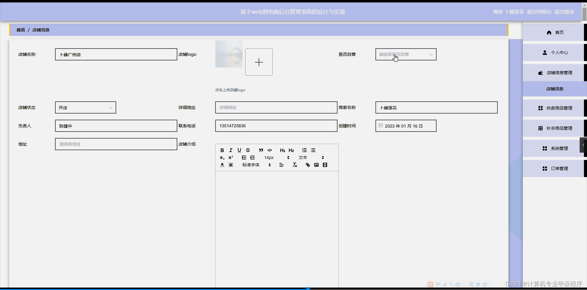 【附源码】基于flask框架基于web的电商后台管理系统的设计与实现 Pythonmysql论文flask Web 编写管理系统