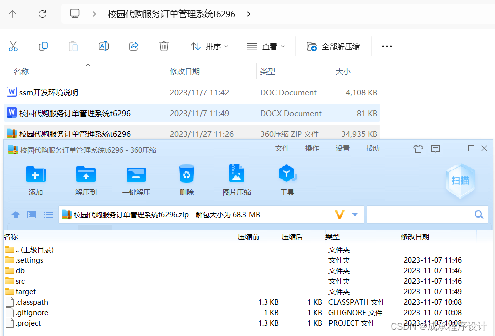 校园代购服务订单管理系统（源码开题）校园代购系统用户模块功能流程图 Csdn博客 