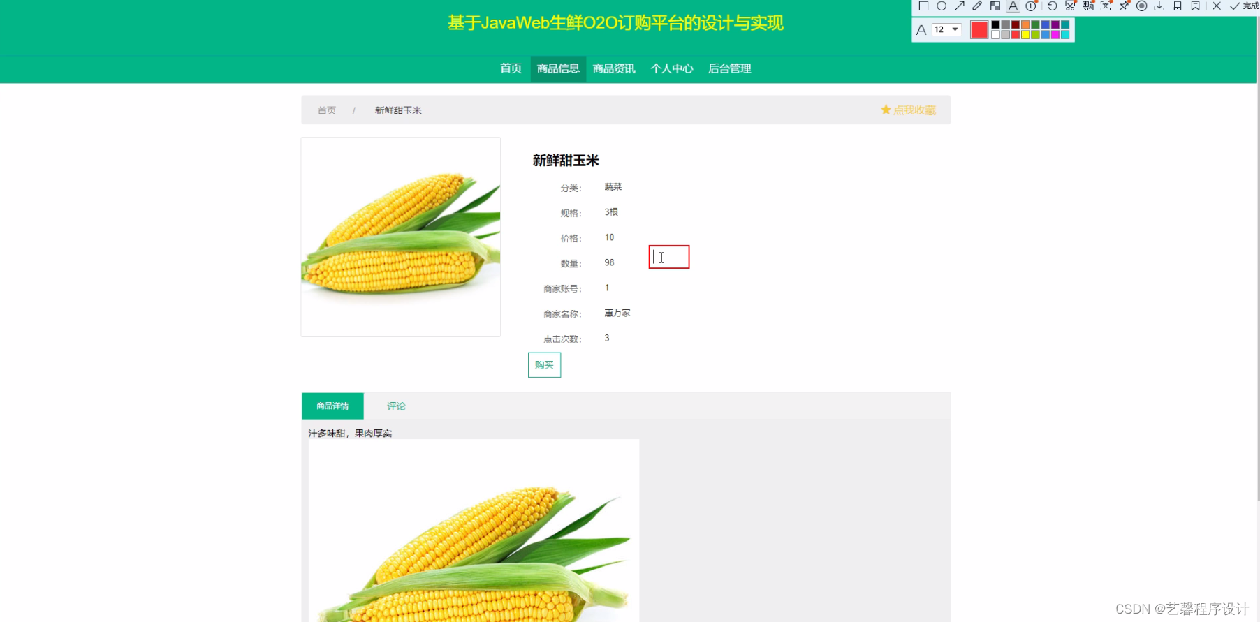 Springboot Java Php Node Python基于javaweb生鲜o2o订购平台的设计与实现【计算机毕设】 Csdn博客