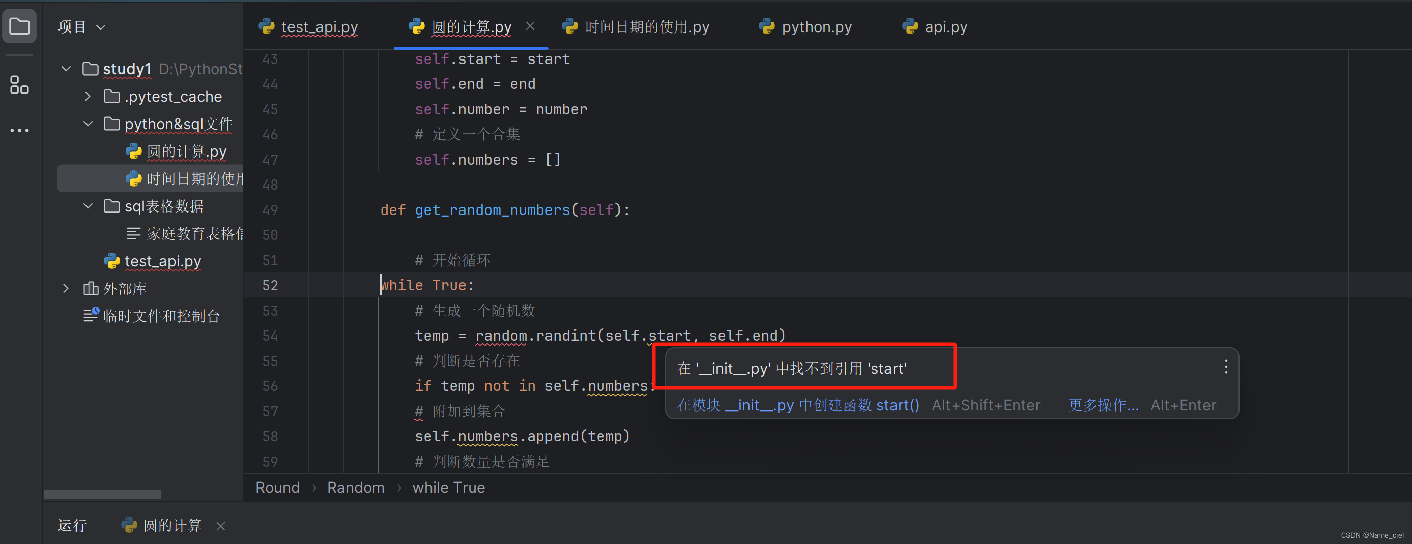 在 ‘__init__.py‘ 中找不到引用 XXXXX-CSDN博客