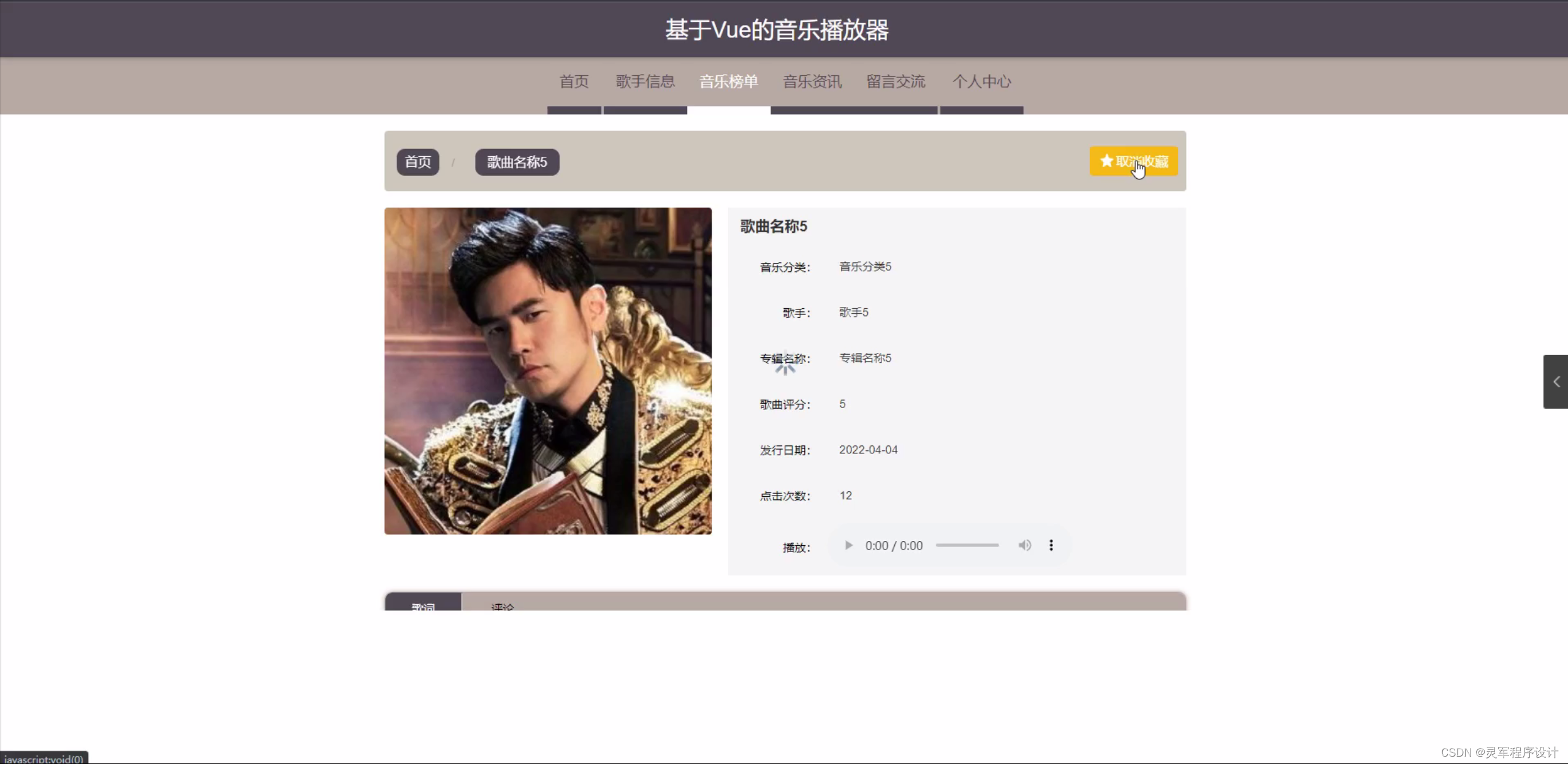 Java基于vue的音乐播放器源码mysql文档能实现在idea中通过vue播放音乐吗 Csdn博客
