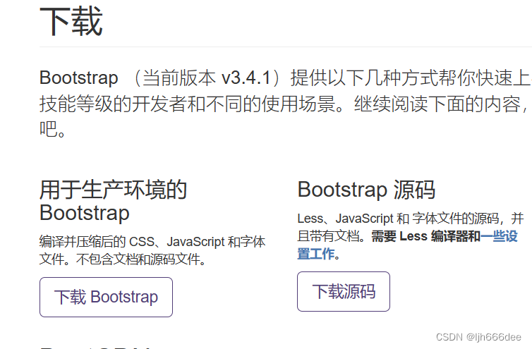 HTML中引入bootstrap组件_html在线引入bootstrap的模板-CSDN博客