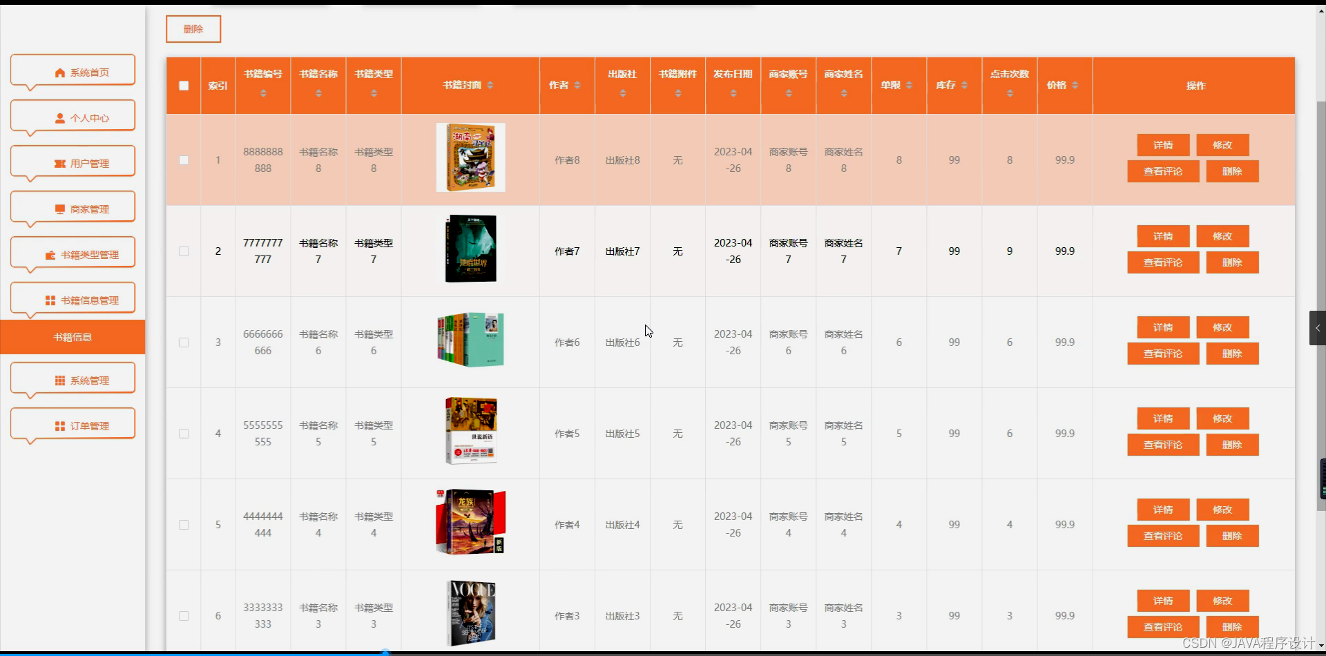 基于flask框架个性化电子书籍商城系统 Pythonmysql论文基于flask的图书管理系统论文 Csdn博客