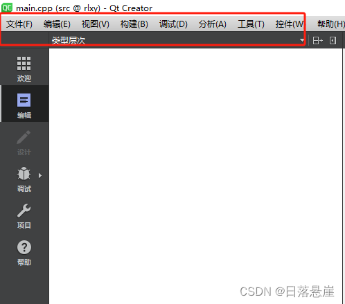 Qt Qcreator 顶部菜单栏的隐藏与恢复_qt显示菜单隐藏后怎么恢复-CSDN博客
