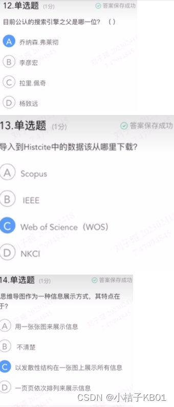 2023.12文献管理与信息分析 期末考试答案（罗昭峰）（MOOC）_文献管理与信息分析期末 csdn-CSDN博客