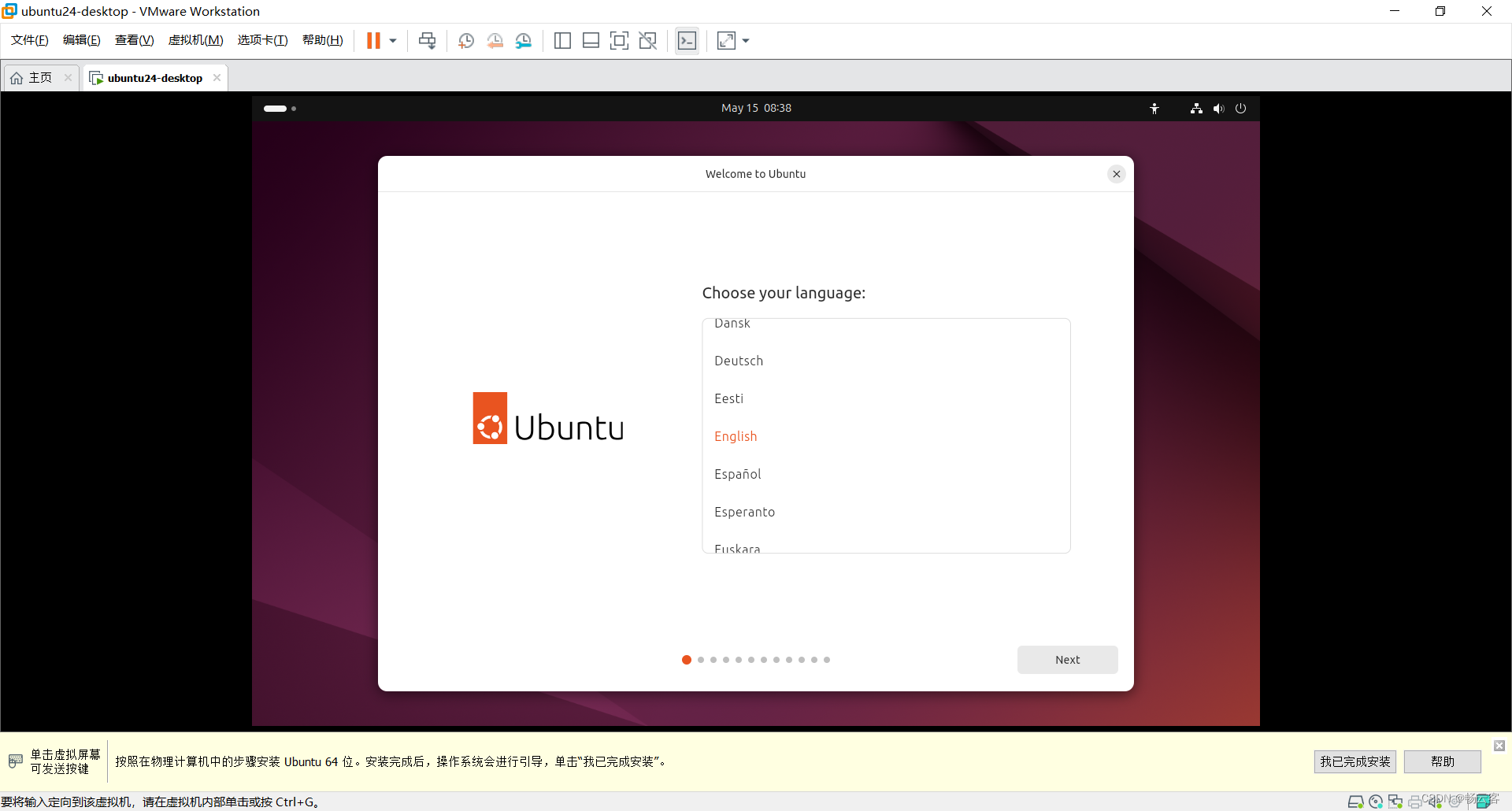 Ubuntu 24.04 Desktop安装流程_ubuntu-24.04-desktop-amd64.iso-CSDN博客