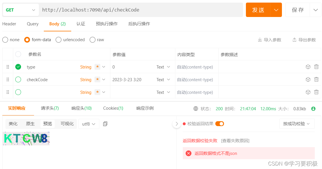 Springboot生成图片验证码 Csdn博客