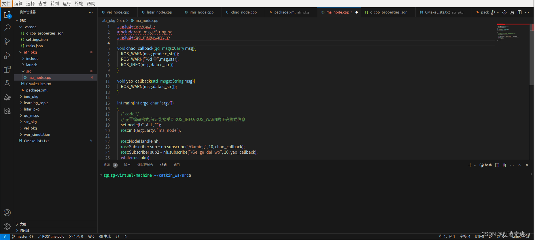 ROS学习中 VSCode无法打开***/***.h文件，找不到路径的解决办法_vscode找不到ros.h-CSDN博客