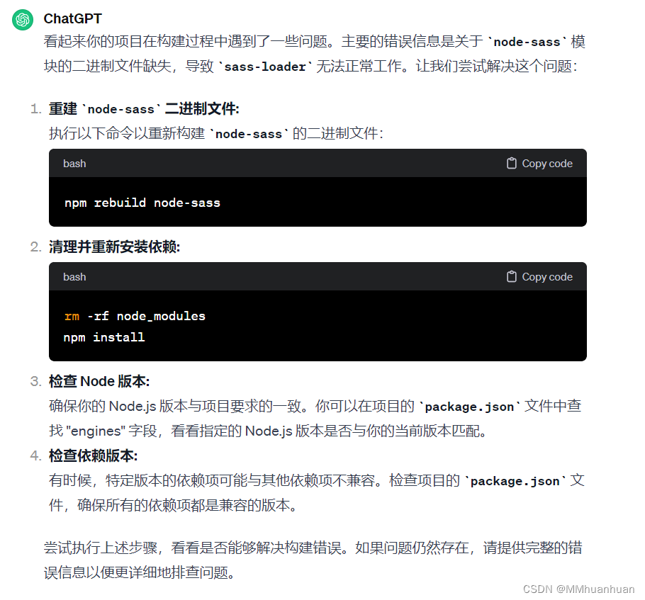 人人开源前端报错 人人开源前端启动不了 Csdn博客