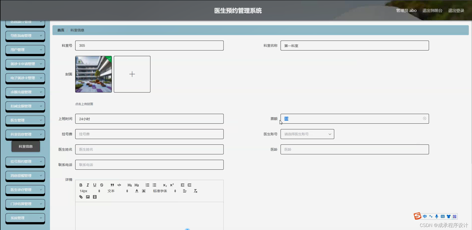 Java医生预约管理系统（源码开题）java家庭医生预约系统 Csdn博客 