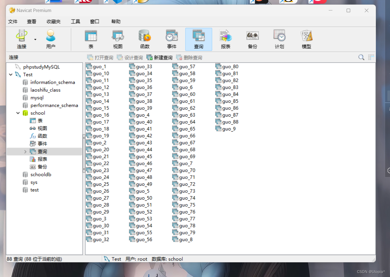 MySQL商城数据库88张表结构（81—88）-CSDN博客