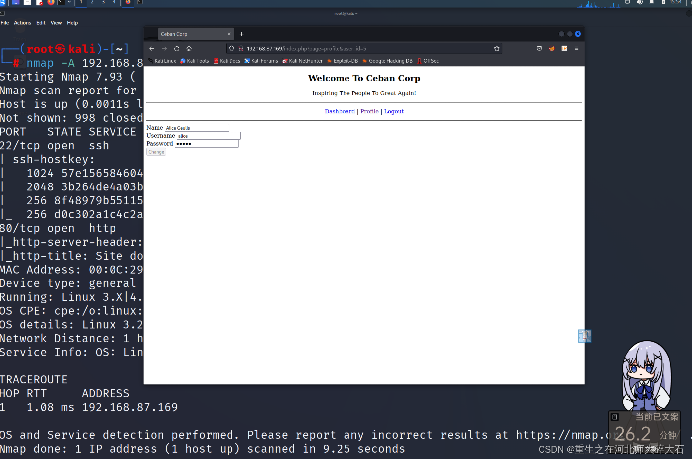VulnHub系列之靶机Me And My Girlfriend_bob alice靶机-CSDN博客