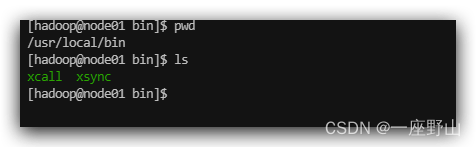 Linux超实用脚本命令Xcall（同步执行命令） 、xsync（同步文件目录）-CSDN博客