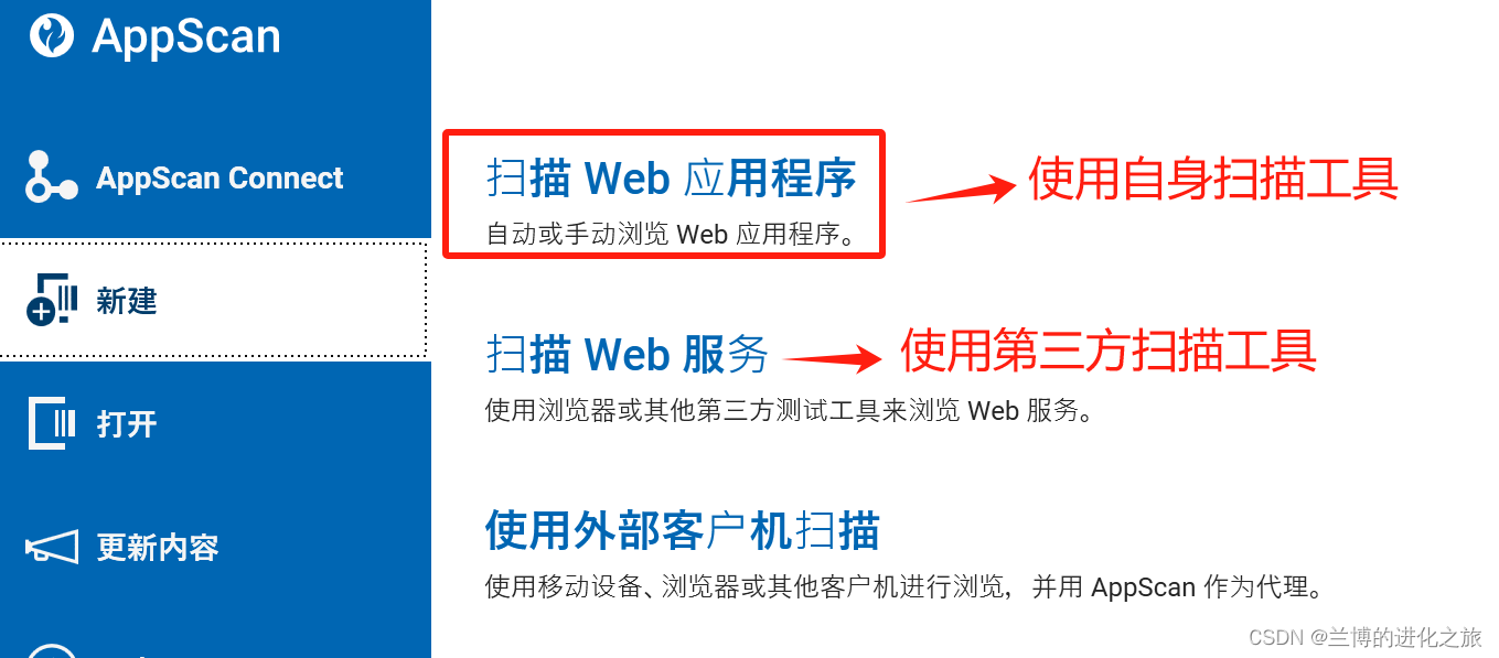 安全测试工具AppScan基本使用_appscan如何选择google登录-CSDN博客
