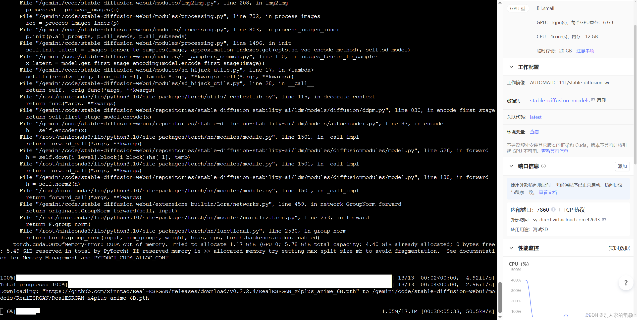 [Datawhale]使用趋动云的stable-diffusion项目实践_如何使用趋动云-CSDN博客