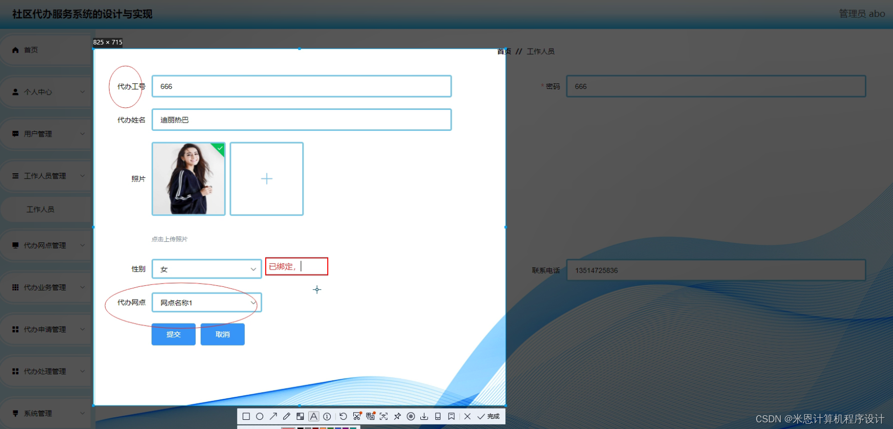 Java毕业设计社区代办服务系统的设计与实现（springbootmysqljdk18maven339） Csdn博客 2098