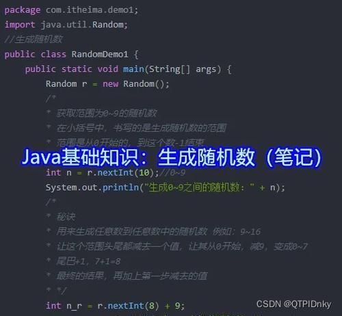 Php中获取随机数的基础方法与应用场景详解php Rand Csdn博客