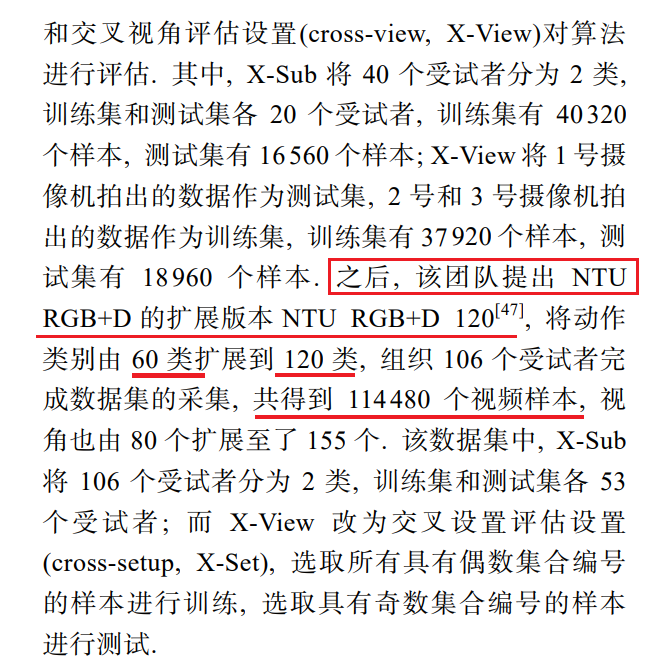 NTU RGB+D和NTU RGB+D 120-CSDN博客