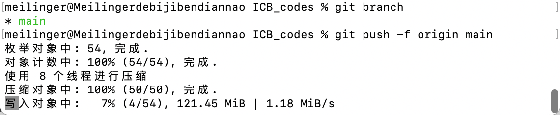 「详细教程」使用git将本地项目上传至github仓库（macos为例）github上传代码到仓库 Csdn博客